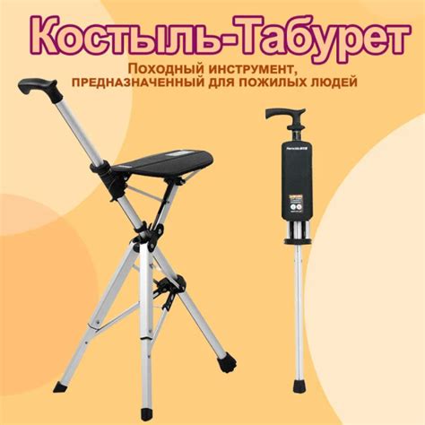 трость-табурет для пожилых людей, легкая нескользящая складная ...