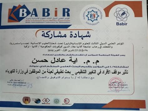 Tailoring Certificate Template