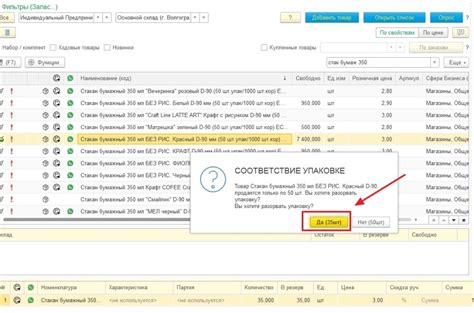 Create Meme Accounting Of Goods 1 With Trade Management 1c 11 3