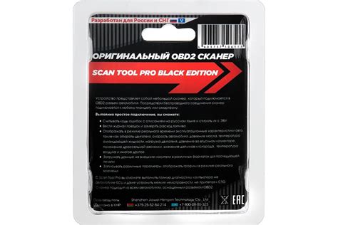 Диагностический автосканер Scan Tool Pro OBD2 Black Edition Wi-Fi ...