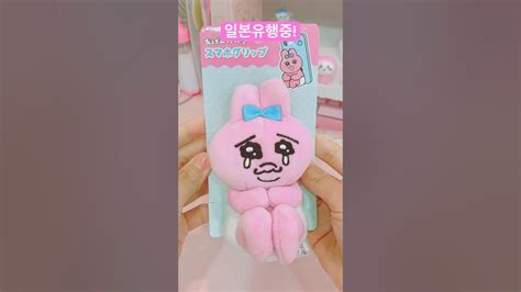 요즘 치이카와보다 유행하는 캐릭터 Youtube