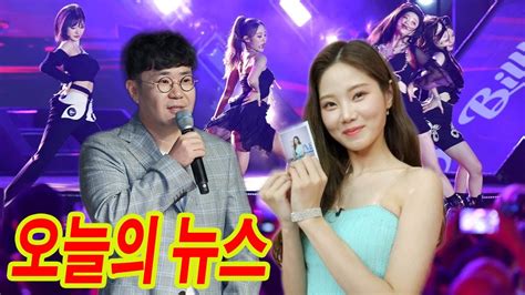 가수 배아현 신곡 발표로 음악계 강타 작곡가 조영수와의 협업으로 배현의 음악적 가치가 한 단계 더 높아졌다 독특한 보컬 스타일 덕분에 출연료가 20배나 올랐어요