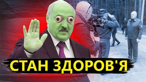 Що з руками у Лукашенка? Нові симптоми @Vestiii - YouTube