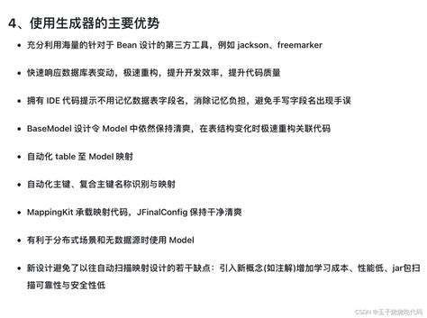 jfinal mysql eclipse maven实现对数据库表增删改查 超详细） jfinal 删除数据 csdn博客