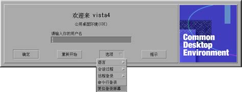配置桌面以使用多个屏幕 Solaris 公用桌面环境：高级用户和系统管理员指南