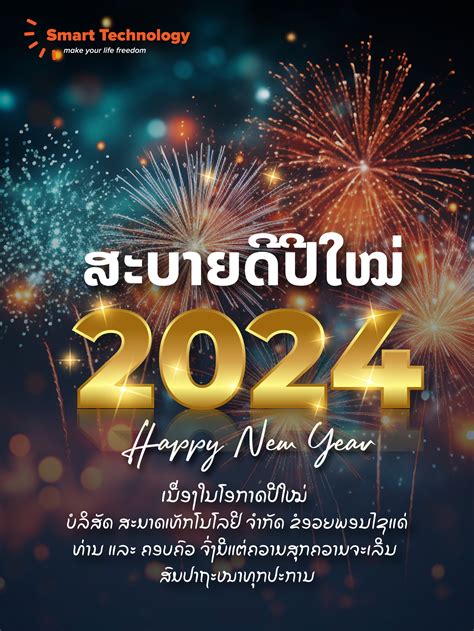 Smart Technology Co Ltd ບໍລິສັດ ສະມາດເທັກໂນໂລຢີ ຈຳກັດ Facebook