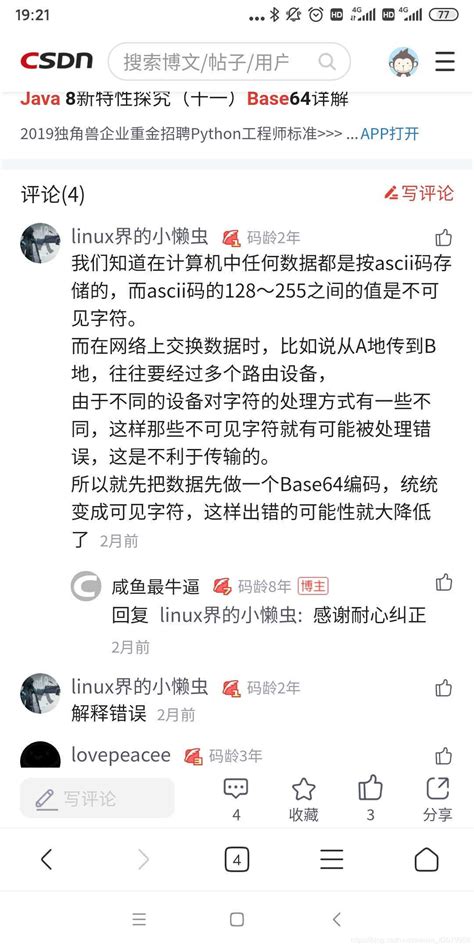 Python图片base64笔记imageopen Base64 Csdn博客