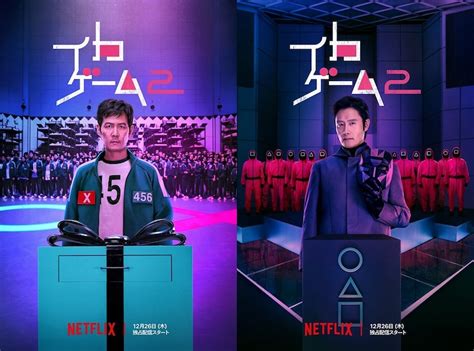 「続ければ全員死ぬ！」チョ・ユリ、チェ・スンヒョンら新メンバー初お披露目『イカゲーム』シーズン2最新予告 新着ニュース Banger