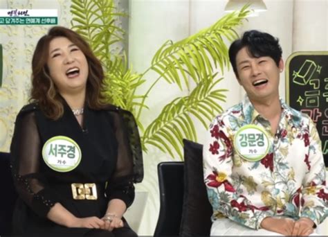 강문경 전국 노래자랑 특급 출연 은인 서주경의 뒷바라지에 팬들 눈물바다