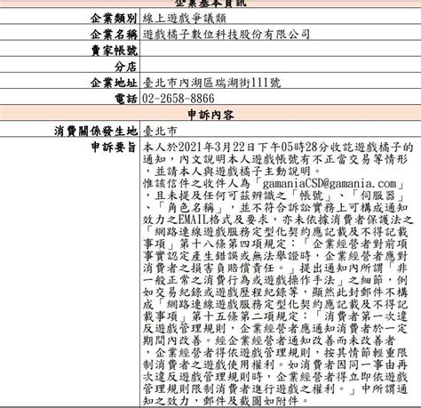 【情報】收到遊戲橘子警告信了！ 天堂 Mobile 哈啦板 巴哈姆特