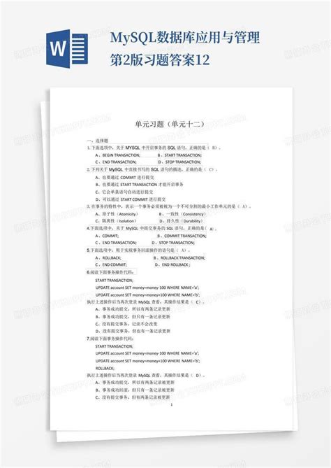 mysql数据库应用与管理第2版习题答案12word模板下载 编号lbzxbwnn 熊猫办公
