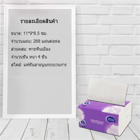 พร้อมส่งกระดาษทิชชู่ หนา 4 ชั้น 268 แผ่น ทิชชู่แบบดึง เหนียว แข็งแรง แบบพกพา กระดาษเช็ดมือ แพ็ค1
