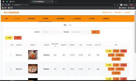 基于java网上订餐管理系统设计实现 源码 lw 部署文档 讲解等 csdn博客