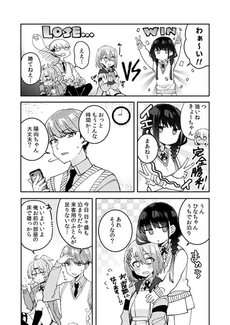 目が覚めたら女の子になっていた漫画⑦
