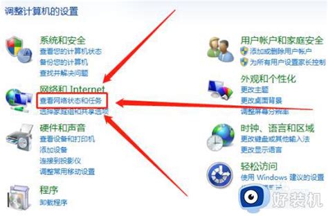 Windows7右下角网络图标不显示怎么办windows7右下角的网络图标不见了解决方法好装机