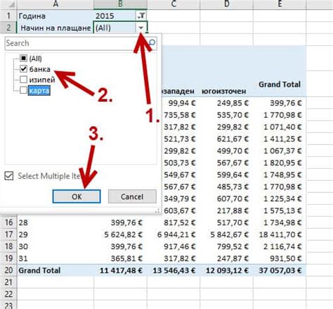 Как да направим филтър под филтър в Pivot таблица в Excel Блогът на Аула