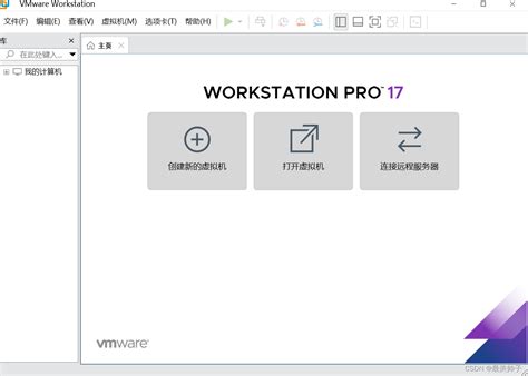最新版vmware17下载linux系统安装（centos9） vmware17百度网盘 csdn博客