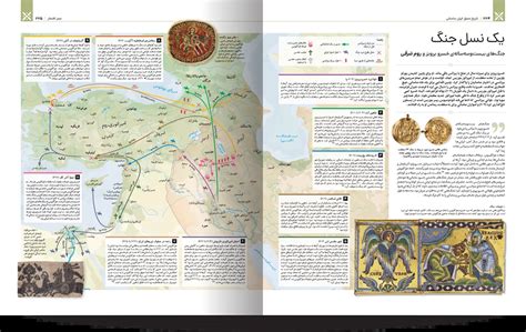 تاریخ مصور ایران باستان ایرانِ ساسانی انتشارات سایان