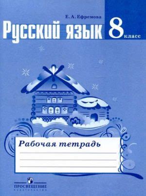 Учебники 8 класс