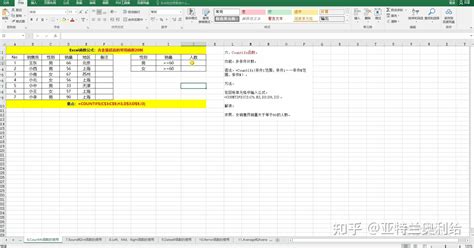 Excel ifsumifscountifs函数怎么用 知乎