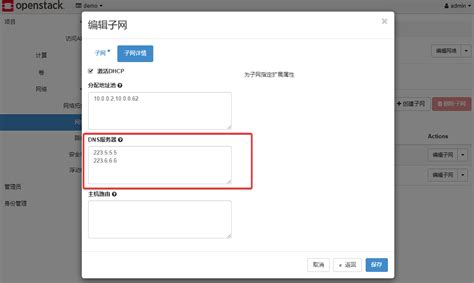 devstack 部署 openstack 单节点 csdn博客