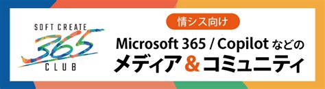 アクセス許可ポリシーを作成して、サードパーティ製の Teams アプリの利用を制御する。 情シスレスキュー隊
