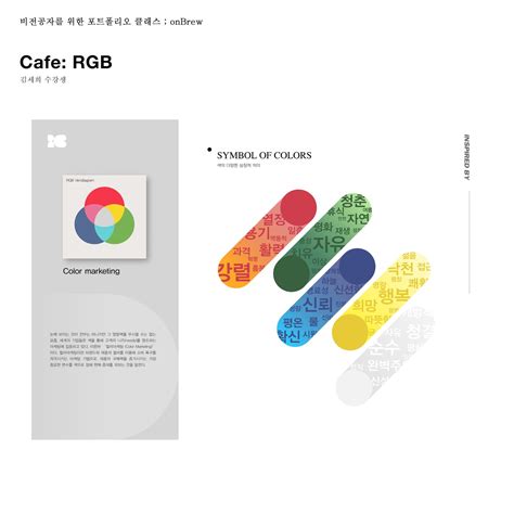 Onblo 온비로 심우재 수강문의 Dm 대표shimwoojae 외주onblowork 색이라는 주제로 컨셉쳐한 카페를 표현한 작품이다 아주 단순한 주제와 원색을