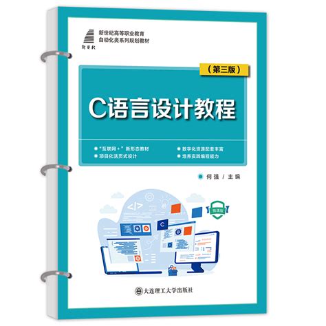 大连理工大学出版社 大连理工大学出版社