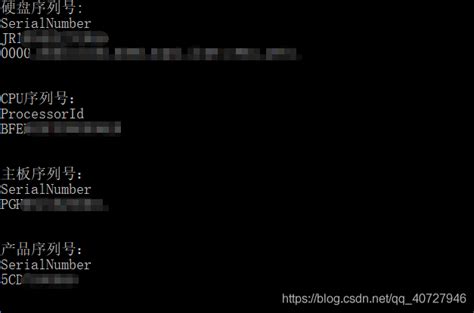 Cpython 获取cpu，硬盘，主板等电脑硬件 序列号c获取bios序列号 Csdn博客