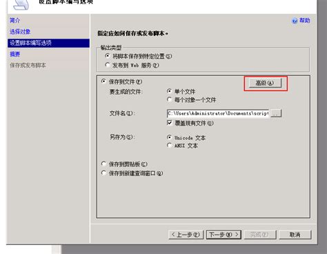 sqlsever高版本数据库怎么导入到低版本中？