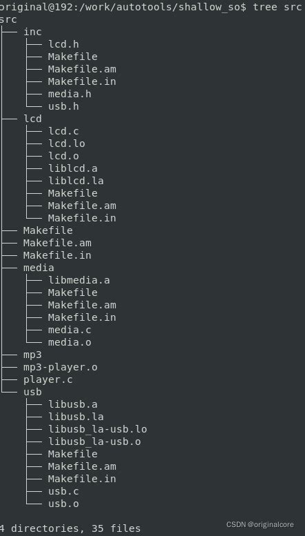 使用libtool构建动态链接库 五 Libtoolize Csdn博客