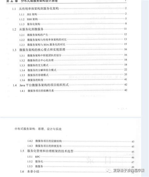 学透这份分布式服务架构（原理，设计与实战）pdf，你也能逆袭翻盘 分布式架构pdf csdn博客