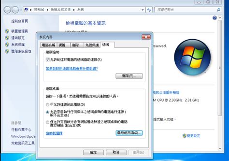程式扎記 Linux 文章收集 在linux上使用rdesktop連線到windows的遠端桌面服務