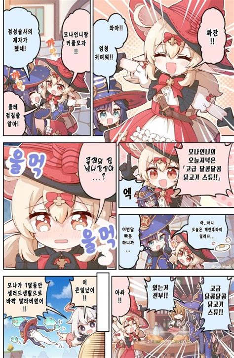 모나의 제자 클레 Genshin Impact Hoyolab