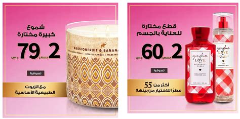 عرض باث اند بودي وركس عروض نيوز