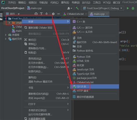 使用clion开发qtclion开发图形界面 Csdn博客