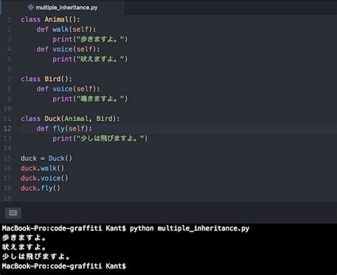 Python入門クラスの多重継承 継承するクラスの順番に注意