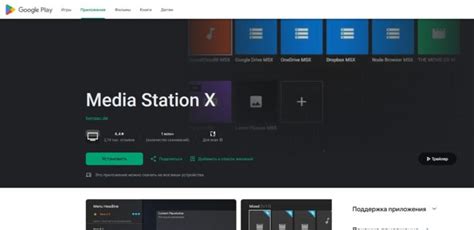 Как установить Media Station X на телевизор?