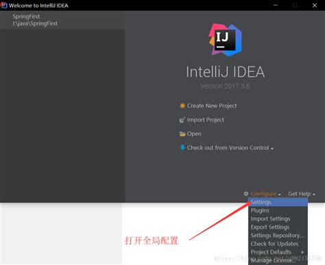 idea的基本配置 idea未勾选32bitluncher和64bitluncher会怎么样 csdn博客