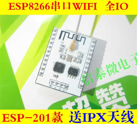 esp8266 serial wifi full io output wif transceiver wireless module esp
