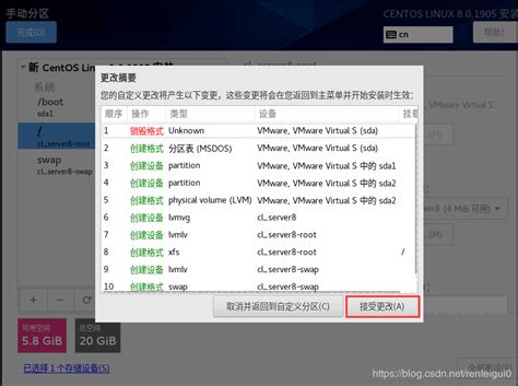 vmware虚拟机安装centos 8系统的详细操作步骤 最全介绍 vm 安装centos8 csdn博客