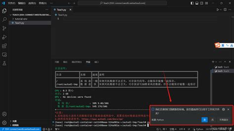 （手把手教程）怎么在autodl使用虚拟环境并且创建python环境，也可以解决running pip as the ‘root‘ user