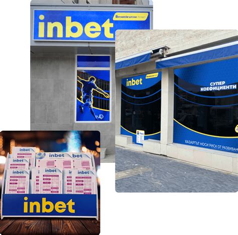 Начало Inbet