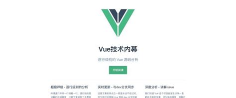Vue源码的最后一站 知乎