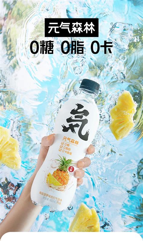 元气森林新品0糖0脂0卡山楂海盐菠萝口味苏打气泡水饮料480ml 15 天猫 花瓣网