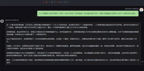 20 个你从未想过的 chatgpt 有趣用途 环信