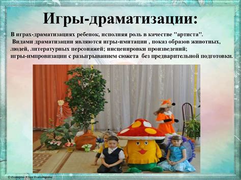 Театрализованные игры, как средство развития речи у дошкольников ...