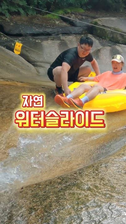자연이 만든 최고의 놀이기구 🌊 문경 대야산 용추폭포 에서 자연 워터슬라이드 성장 도전 동기부여 등산 하이킹 트레킹 백패킹 자연 여행 행복한하이커