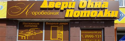 Салон "Коробейник" | Вы ищите входные или межкомнатные двери, хотите ...