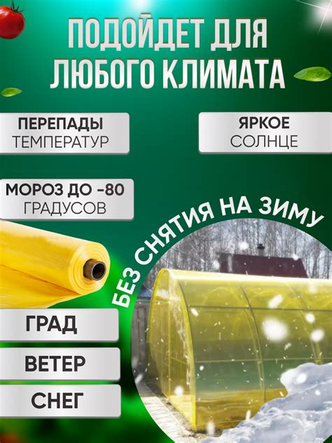 Пленка для парников и теплиц желтая многолетняя светлица 6х15м 200мкр купить в Минске цены